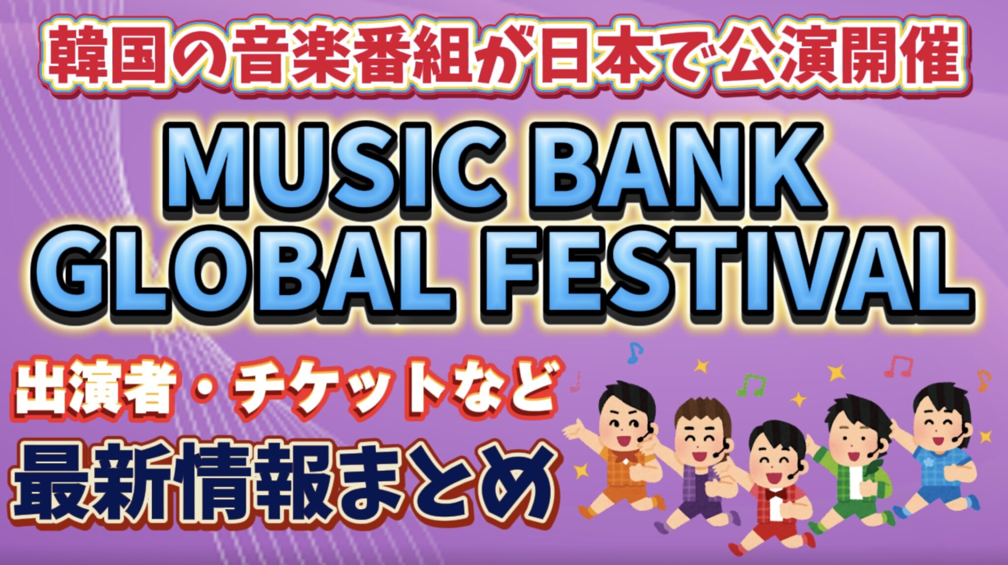 【MADEIN】9月デビュー！新ガールズグループ情報を徹底紹介！ - ケリィ's K-POPラボ